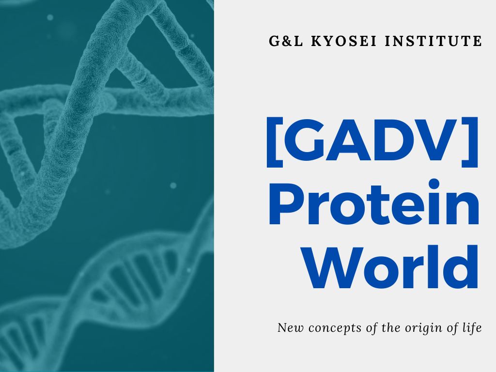 About Us | GADV hypothesis